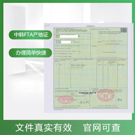泰国form E产地证的样本 申办流程及费用 快速办理方法