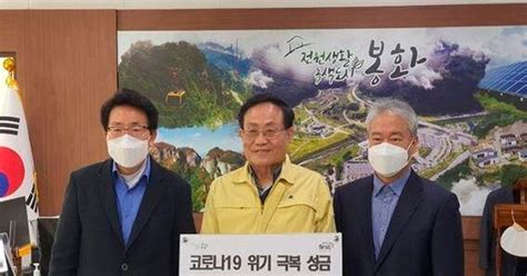 영풍 석포제련소 우한 코로나 집단 발병한 봉화에 1억원 지원