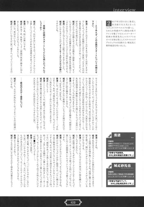 Lune Comic Youkoso Sukebe Elf no Mori e Visual Fanbook 121 日本同人漫画全