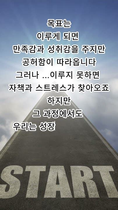성공과 실패 그 과정속에서 우리는 성장할 수 있습니다 성공실패자기성장 Youtube