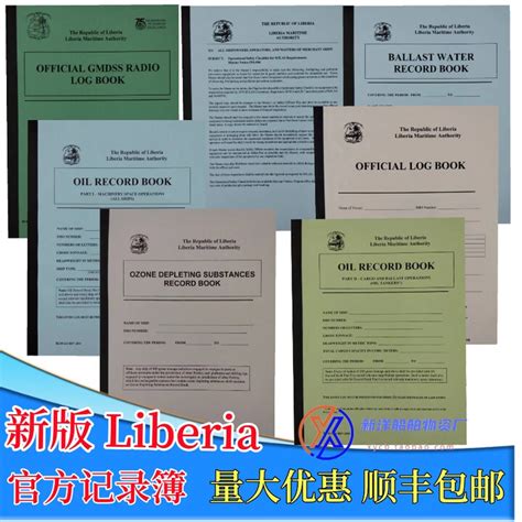 《利比里亚航海日志liberia垃圾油类记录簿电台official Log Book 利比里亚臭氧记录ozone Depleting5》【摘要