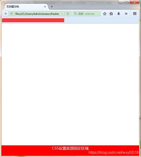Css 将标签固定在底部positionabsolute让控件在底部 Csdn博客
