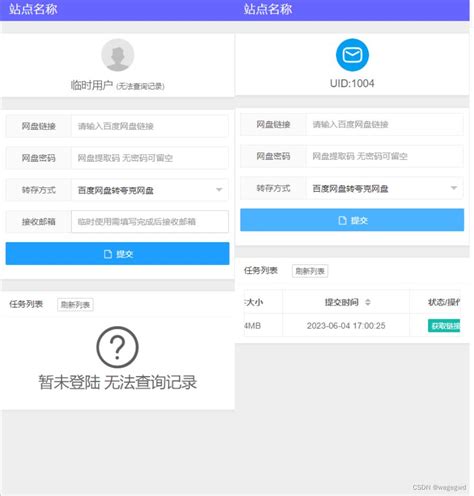 Php源码夏雨源码网