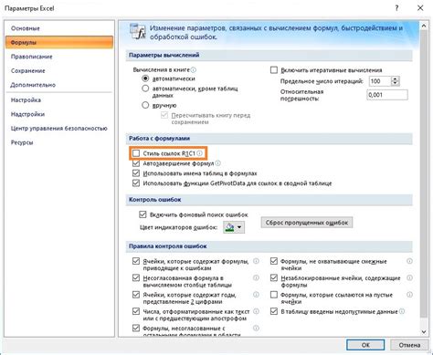Excel как поменять название столбцов с цифр на буквы в Excel Word и Excel помощь в работе с