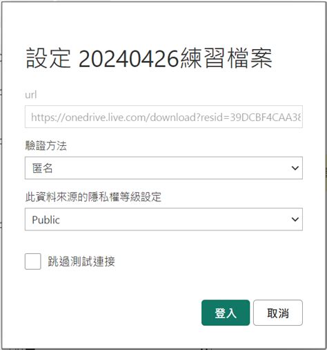 Power Bi 自動排程設定 Ajengcodingnotes─阿政程式筆記 紀錄寫程式的樂趣與發現