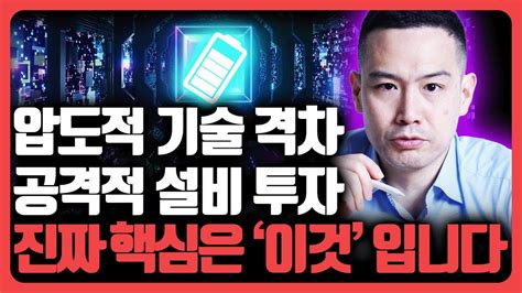 압도적 기술 격차 공격적 Capex 투자 그러나 진짜 핵심은 이것입니다 기업분석훈련소 Youtube