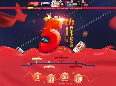 创意合成效果店铺首页装修png图片素材下载图片编号ylvlrwpo 免抠素材网