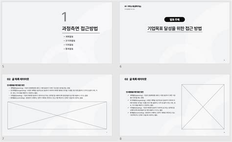 국문 기본 흰색 대학 과제 발표 32매