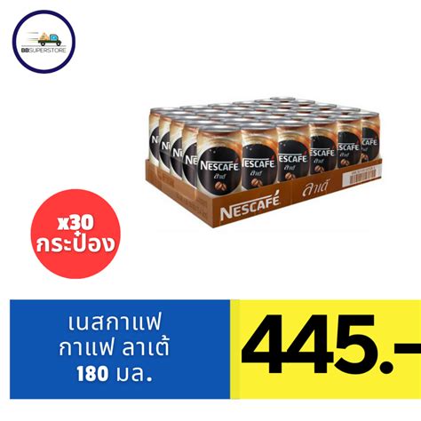 เนสกาแฟ กาแฟกระป๋องสำเร็จรูป ลาเต้ 180 มล แพ็ค 30 กระป๋อง Shopee