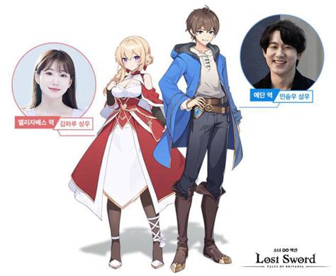 출시 앞둔 서브컬처 Rpg 로스트 소드 주요 캐릭터 성우진들도 출사표