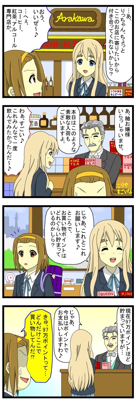 けいおん 4コマ漫画～k On 第9話『放課後ショッピングタイム』 Four Frame Comic Strip
