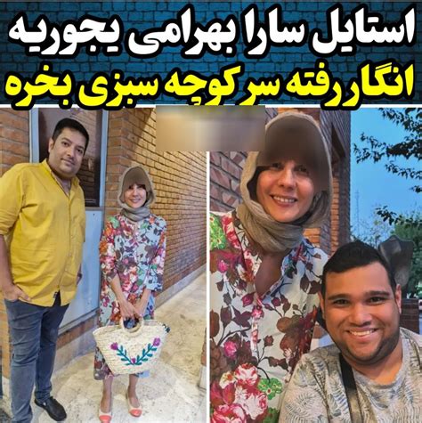 تغییر چهره باورنکردنی سارا بهرامی تفاوت چهره خانم بازیگر بدون آرایش و