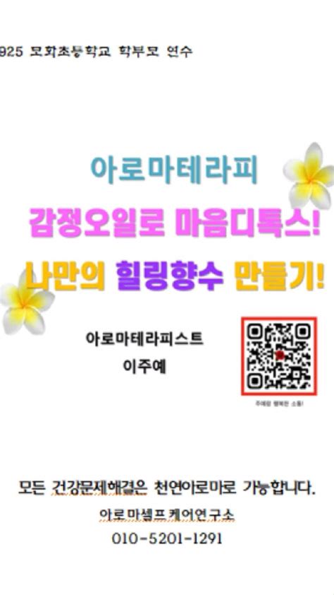 작가 이주예 소울메이트 패밀리 갱년기힐러 라이프스타일지슷 가치관비슷 영혼을교류 진정성 감정적교류 시너지를