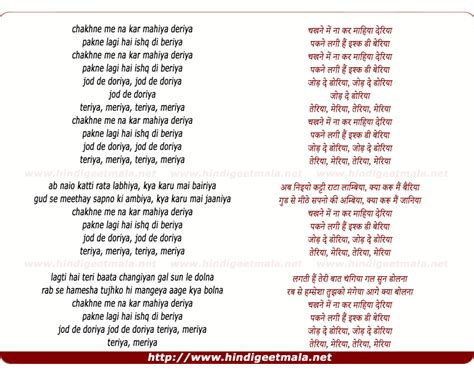Teriyan Meriyan तेरिया मेरिया