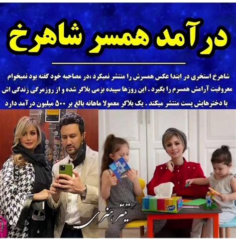 عکس مراسم ازدواج شاهرخ استخری و همسرش لورفت
