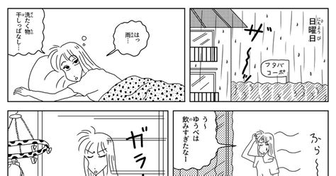 クレヨンしんちゃん クレしん・外伝vol85 「元女子大生とはお友達だゾ」 Kyo P のマンガ 漫画 野原しんのすけ 大原