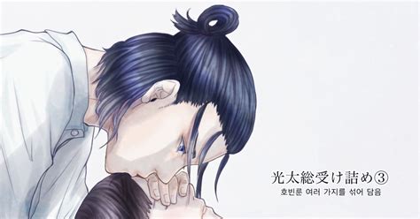 喧腐独学 こーた総受け詰め③別軸カップリング S子喧独アニメ2期頼むっっのイラスト Pixiv