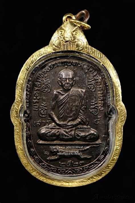 เหรียญหลวงพ่อสุด วัดกาหลง เสือเผ่นเสาร์ห้า ปี 2523 ตอกโค๊ต สวยครับ