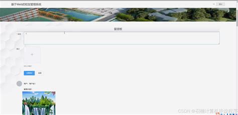 Python毕设基于web的校友管理系统1ka2k程序论文 Csdn博客