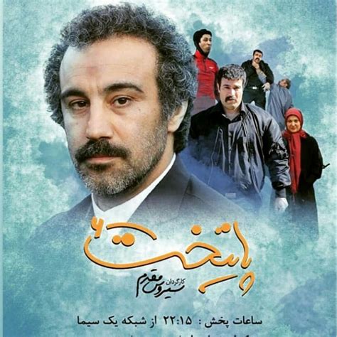 ‎سریال پایتخت‎ Paytakhttv6 • Threads Say More