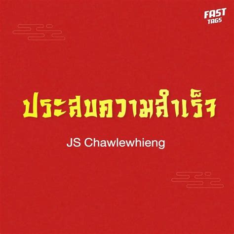 แจกพิกัด 7 ฟอนต์ตรุษจีนสวยๆ โหลดฟรี ใช้งานในเชิงพาณิชย์ได้