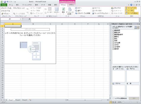 Postgresql Deep Dive Excelからpostgresqlにodbc接続してピボットテーブルを作成する