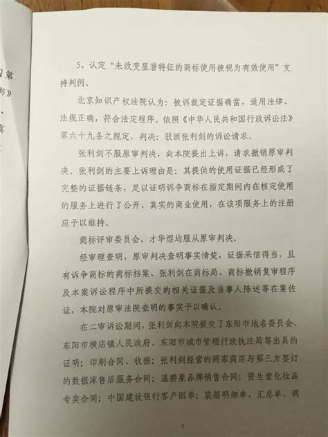 商评委张月梅专栏 第35类推销（替他人）服务和零售、超市是什么关系？审查员说资讯iprdaily 全球知识产权综合信息服务提供商