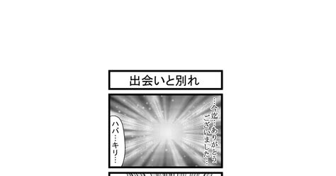 東方project 東方4コマ「はぶ・あ・ぶれいく東方」919 空明 汰祈そらあけ たきのマンガ 東方4コマ 清蘭 レイセン