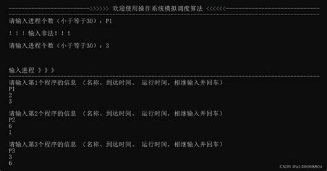 C语言简易实现操作系统调度算法 操作系统大作业 Fcfs、非抢占sjf、响应比hrrn、时间片rr用c语言设计调度时间片轮转和非抢占式高响应