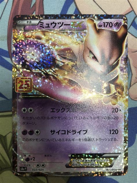 ポケモンカード ミュウツーex 25th プロモ メルカリ