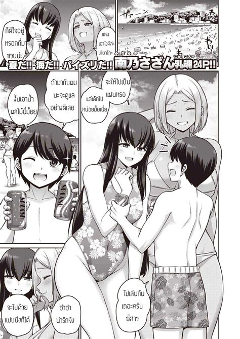 บทลงโทษแบบจดหนก Minamino Sazan Oshioki titty fuck