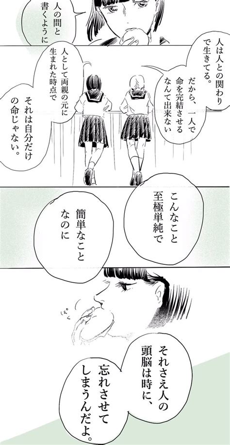 重いから振られるなんて」 そんな男と女の話。 セキララマンガ 」藍にいな Ai Ninaの漫画
