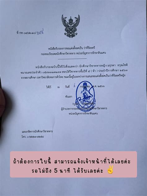 วิธีขอแต่งตั้งยศว่าที่ร้อยตรี สวนเจ้าเชตุ แกลเลอรีที่โพสต์โดย 𝑘𝑎𝑖𝑚𝑜𝑜𝑘 Lemon8
