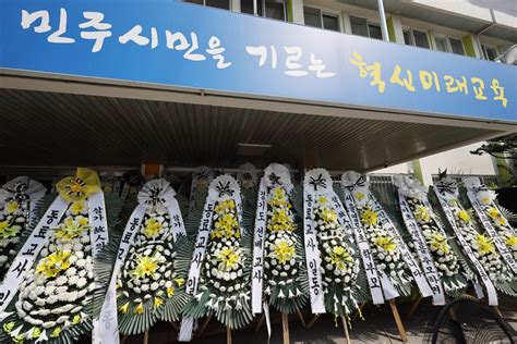 서이초 학부모 무더기 고소하더니교사들 재수사 촉구 1인 시위 한국경제