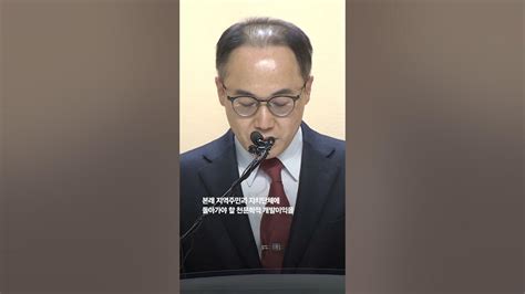 이원석 검찰총장 이재명 구속영장 청구에 극히 중대한 사안 Youtube