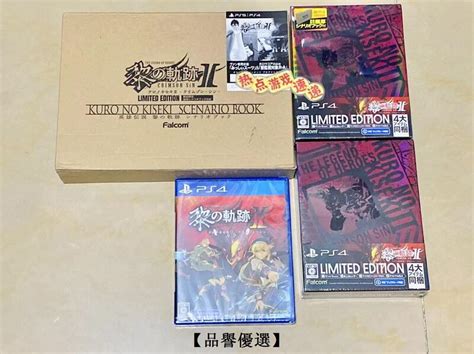 【品譽優選】全新日版限定版 普通版現貨！ps4 英雄傳說 黎之軌跡2 緋紅原罪 露天市集 全台最大的網路購物市集
