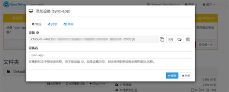使用 Docker Syncthing 同步文件 朱治龙个人博客
