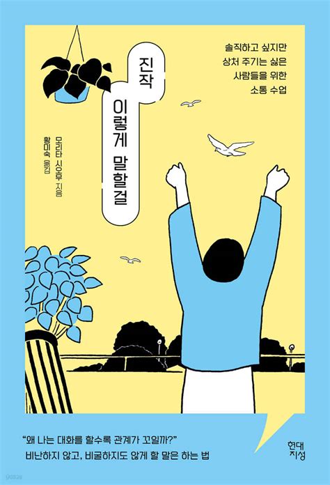 전자책 대여 진작 이렇게 말할걸 예스24