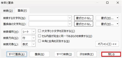 エクセルの改行を置換を使ってまとめて操作する方法をわかりやすく解説