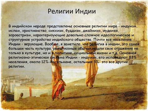 Художественная культура Индии презентация онлайн