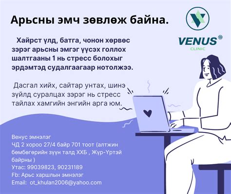Арьс харшлын эмнэлэг