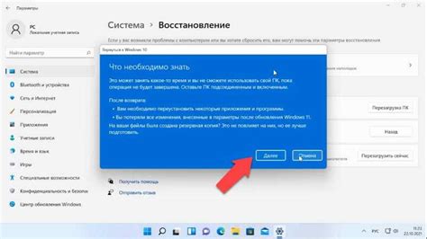Как сделать откат Windows 11