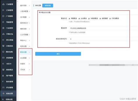 最新外卖点餐微信小程序源码系统 完整前后端安装部署教程 Csdn博客
