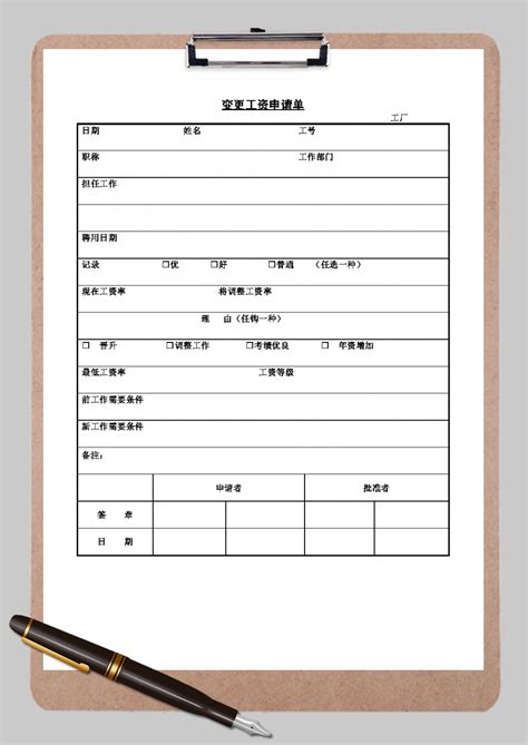 免费Word模板 免费Word下载 第81页 脚步网