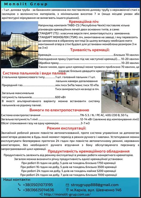 Документы — Monolit Group