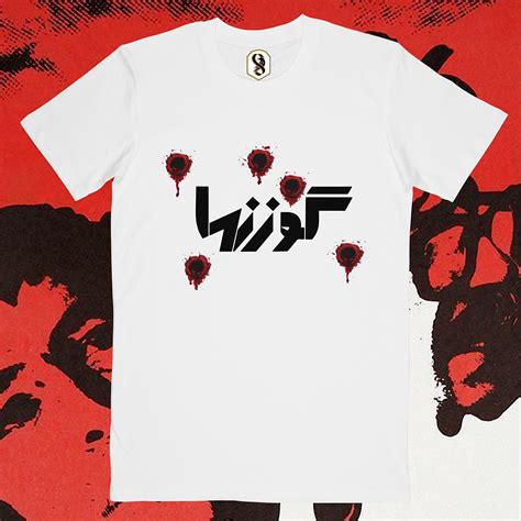 تیشرت فیلم 12 مرد خشمگین Sinarium