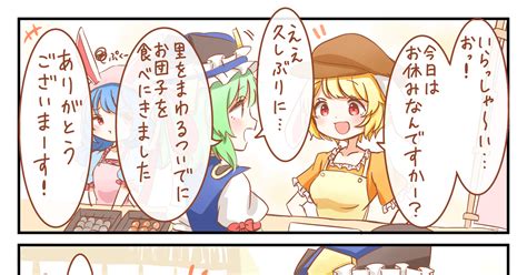 東方 映姫様の休日 わらもり ふづかのマンガ 漫画 東方project 4コマ Pixiv