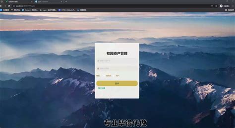 基于校园资产管理的设计与实现 学校资产管理系统系统架构技术 csdn博客