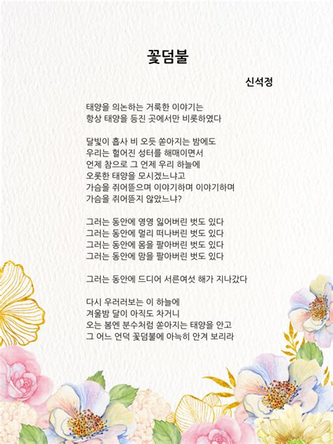 신석정 시 추천