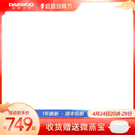 主图框自扣174